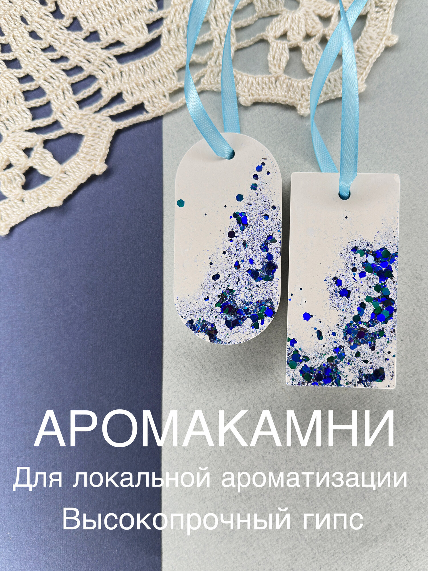 Аромакамни "Груша и Ландыш", ручной работы, гипсовые, 2шт, с аромамаслом, Белый/Красный