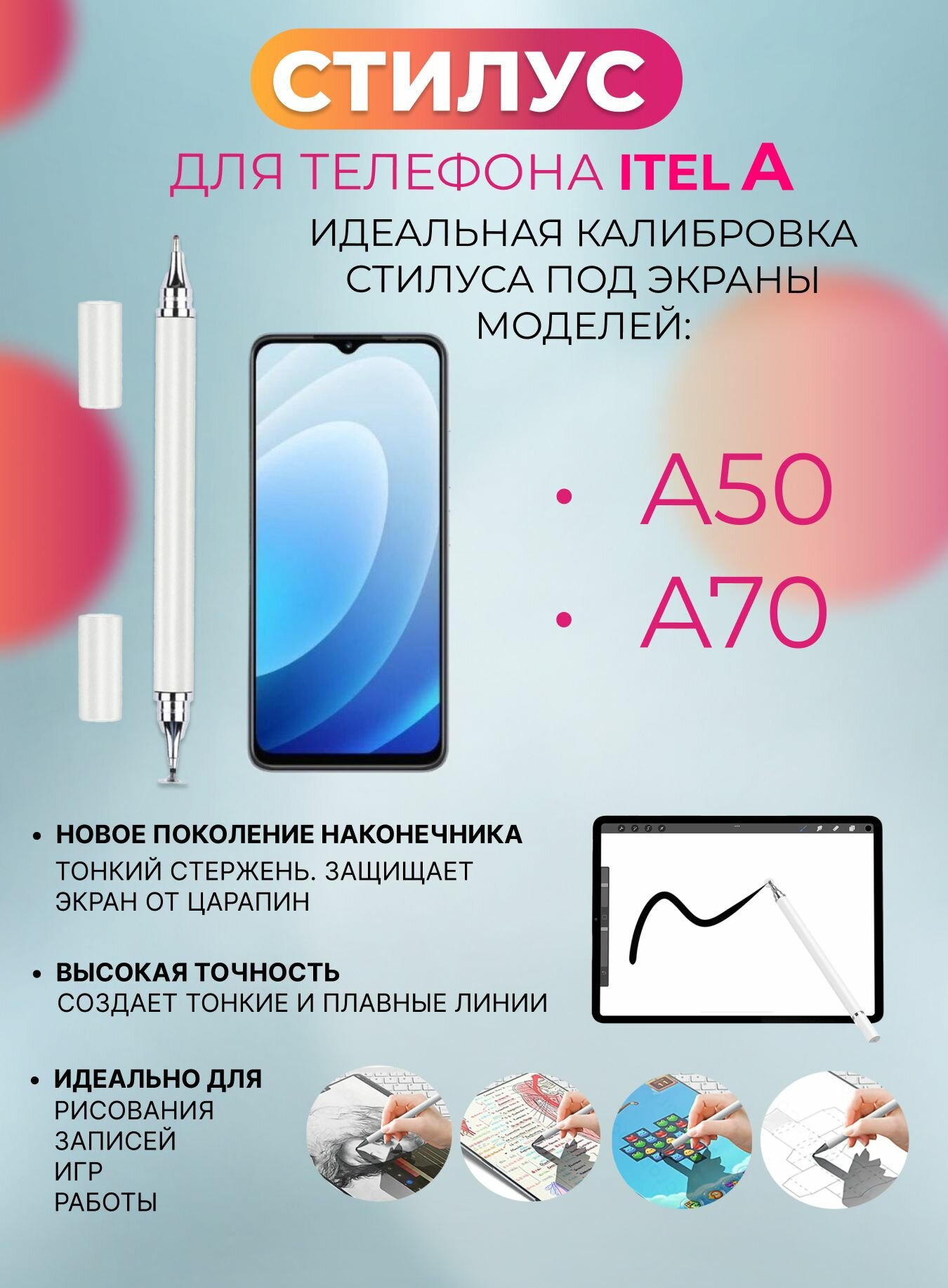 Стилус для телефона Itel A