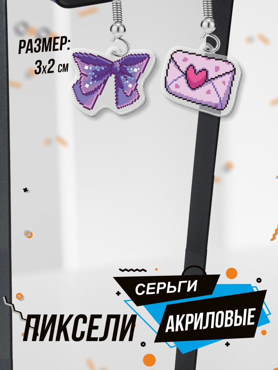 Серьги с подвесками