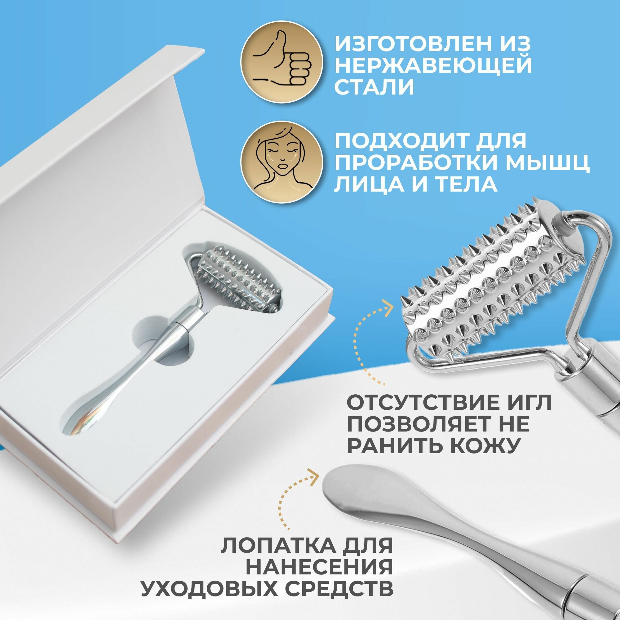 Мезороллер