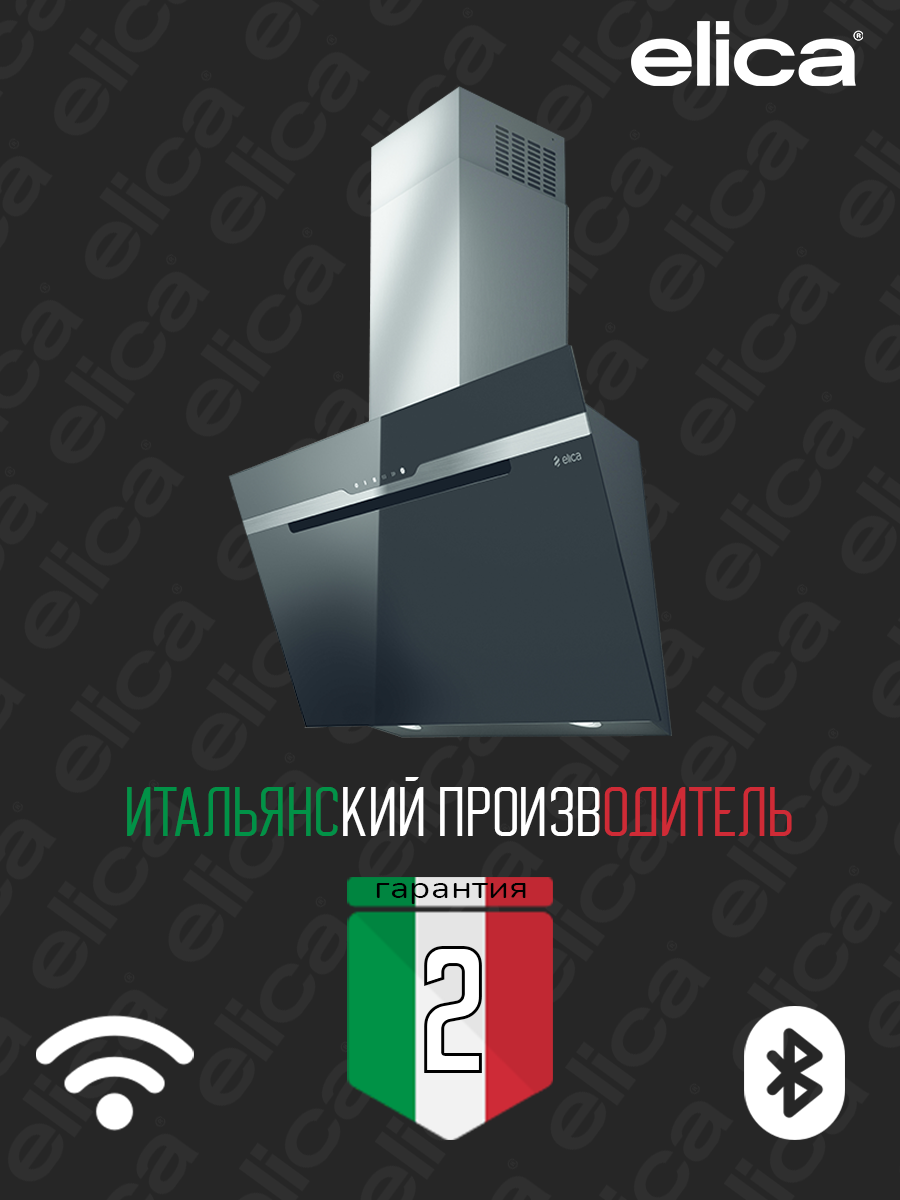 Вытяжка ELICA MAJESTIC @ BL/A/90
