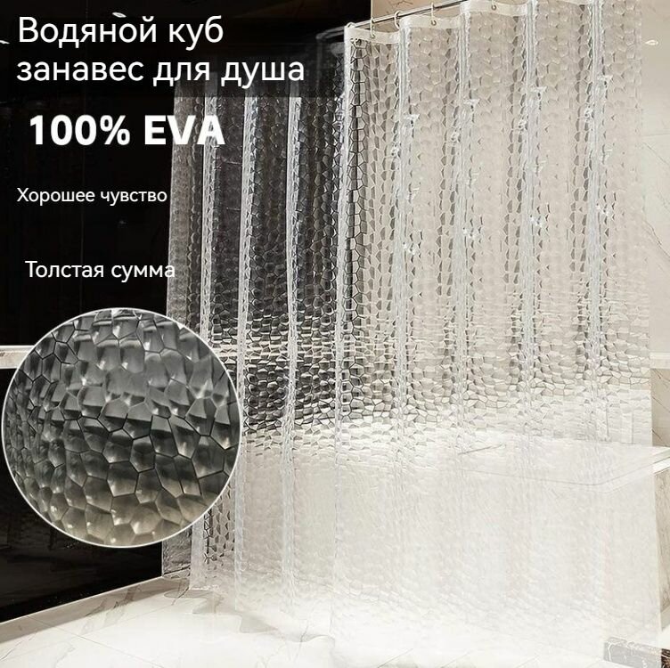 Водонепроницаемый EVA-куб для ванной комнаты, прозрачный складной экран, защита от брызг и холода, 180x200cm