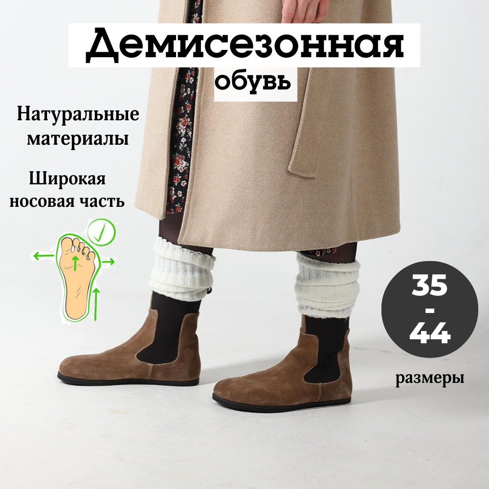 Полуботинки челси Коричневые босоногие демисезонные Челси