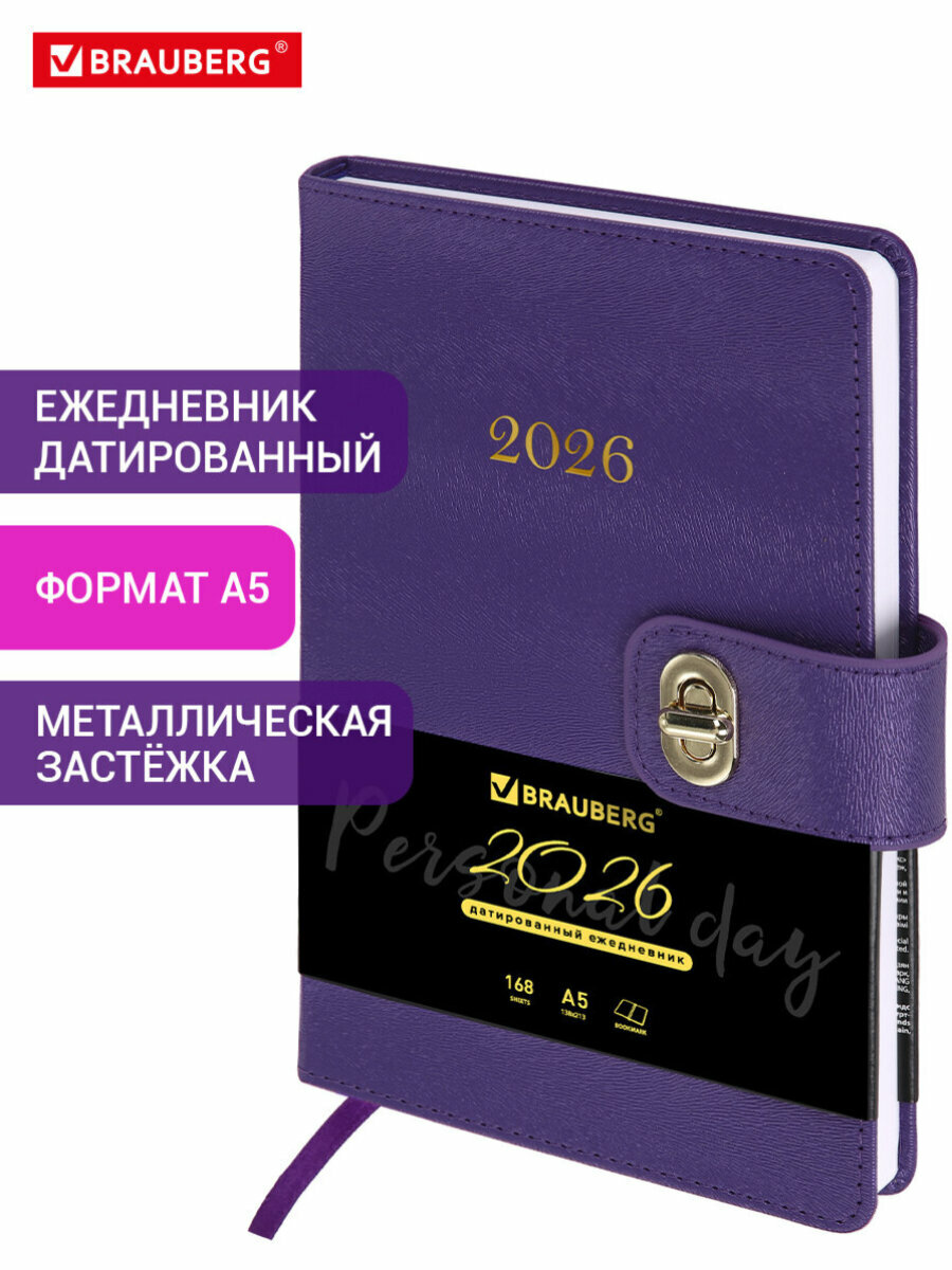 Ежедневник датированный 2026, планер планинг, записная книжка А5 138x213 мм, обложка под кожу с застежкой, фиолетовый, Brauberg, 117370