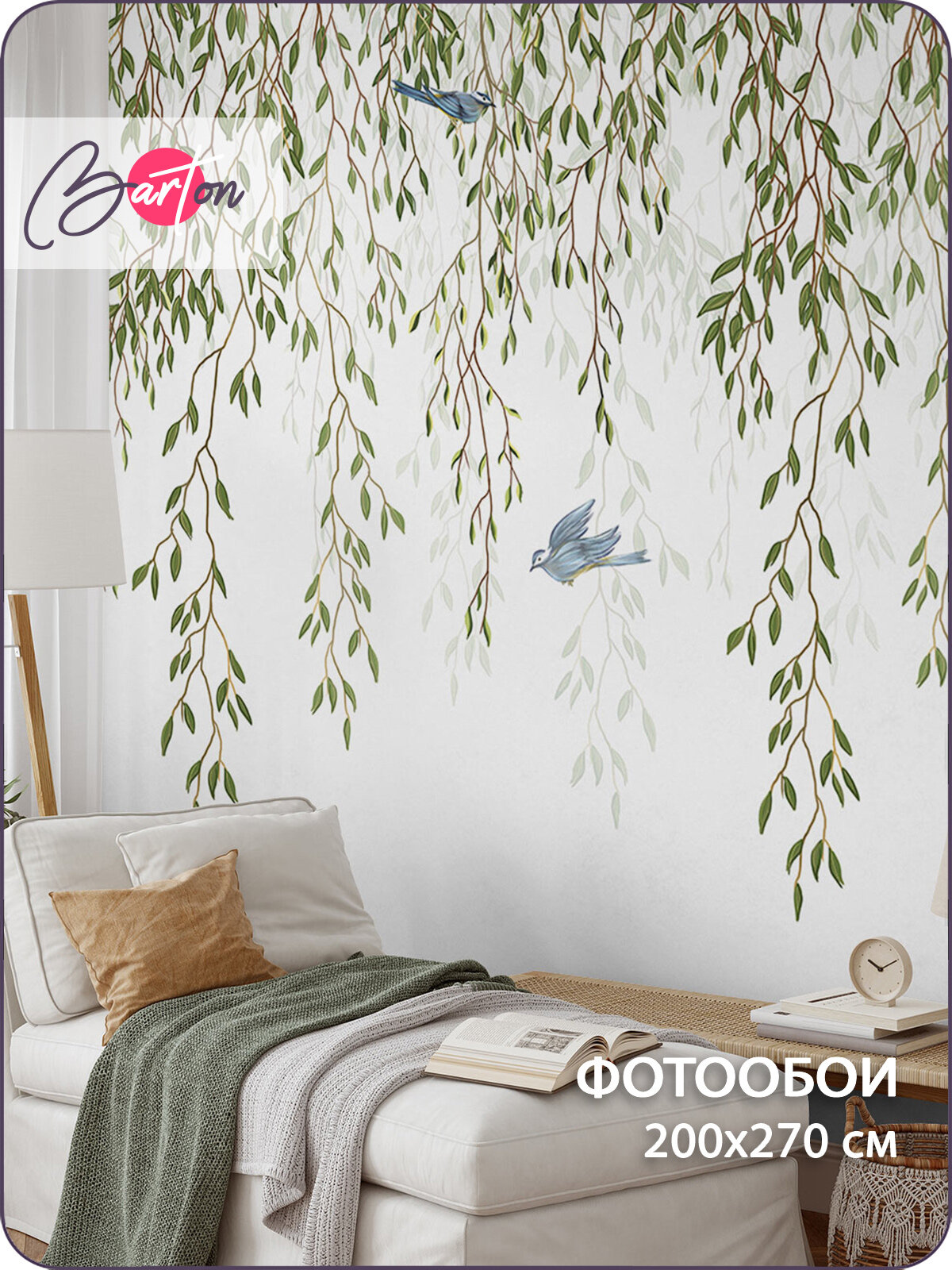 Фотообои на стену флизелиновые 3d Природа Листья Птицы 200х270 см Bartonwall N069