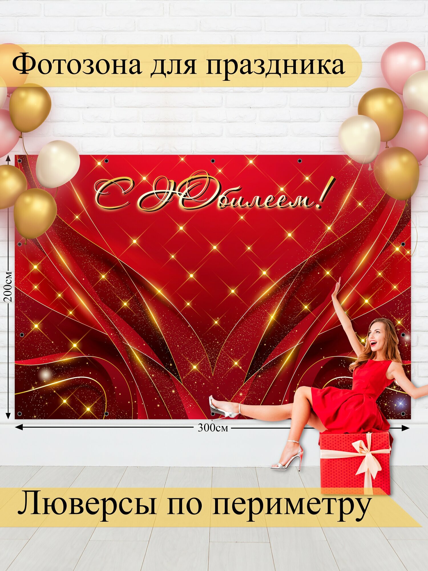 Фотозона Стиль Города, баннер к празднику, Дню Рождения, вечеринке, 2х3м