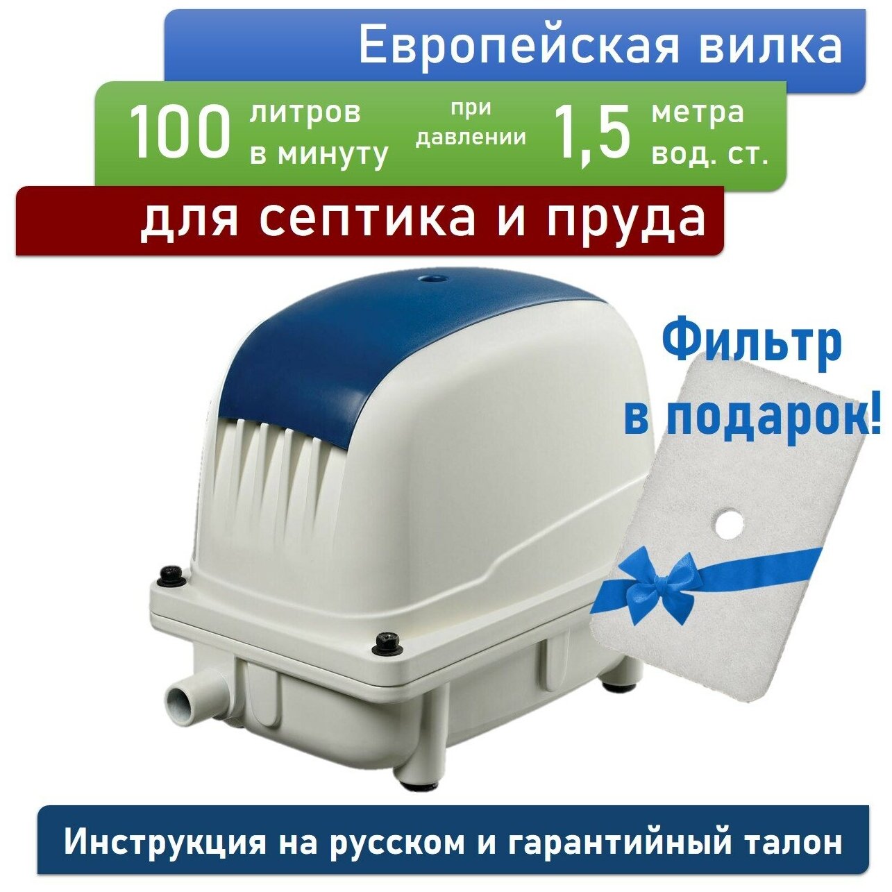 Компрессор Eco Air Pump PA 100 — фото 1