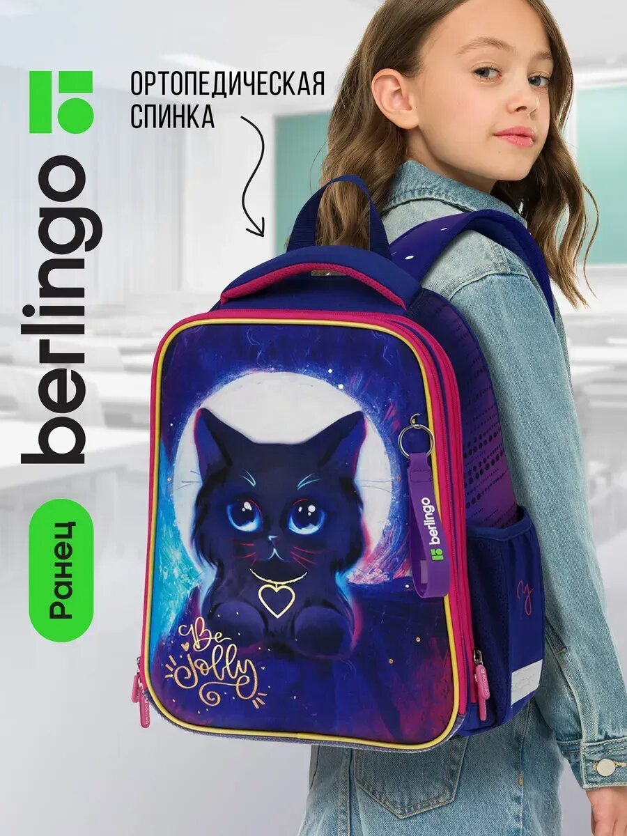 Рюкзак школьный для девочки ранец портфель первоклассницы