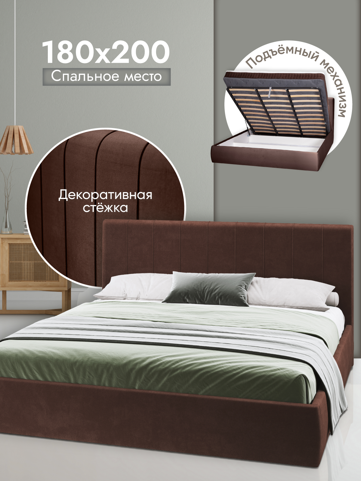 Двуспальная кровать 180х200 с подъемным механизмом Монако, с ящиками и мягким изголовьем, вельвет шоколадный, Ами Мебель