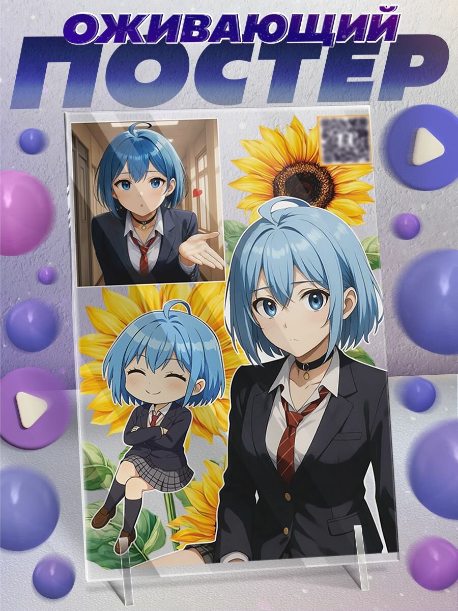 Акриловая фигурка / оживающий постер аниме Химари Инудзука