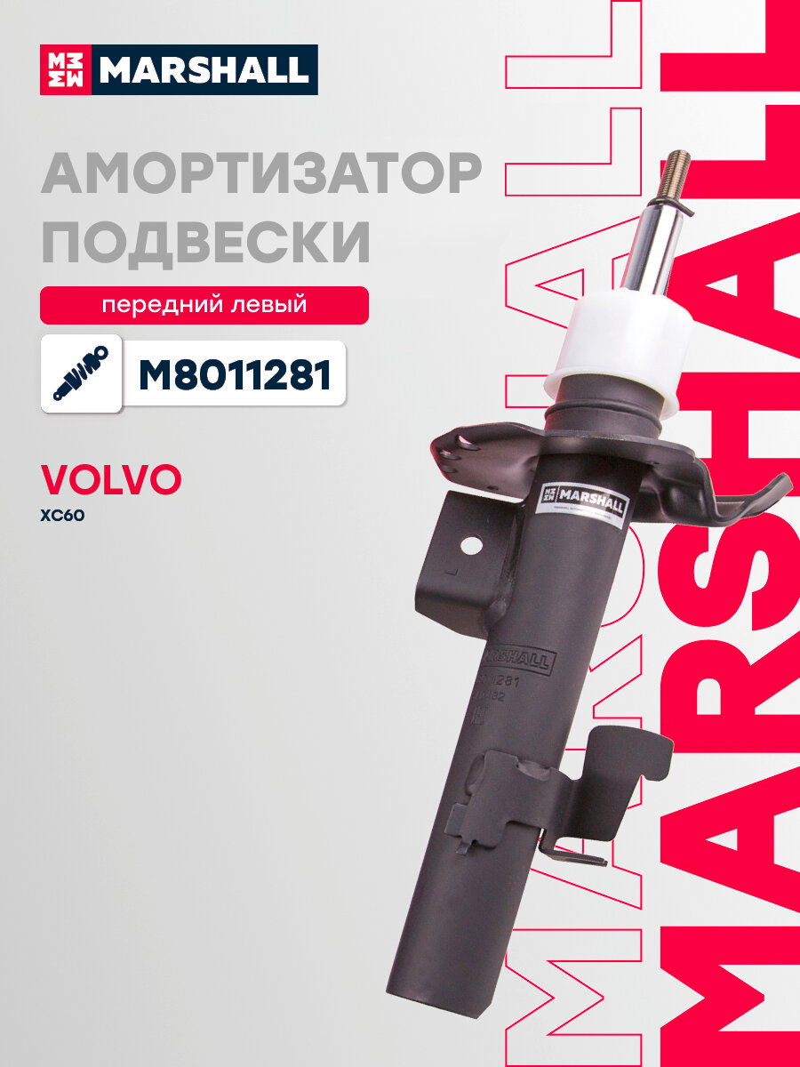 Амортизатор подвески (левая передняя) Volvo XC60 кросс-номер: KYB 339819 OEM: 31340476 31340474