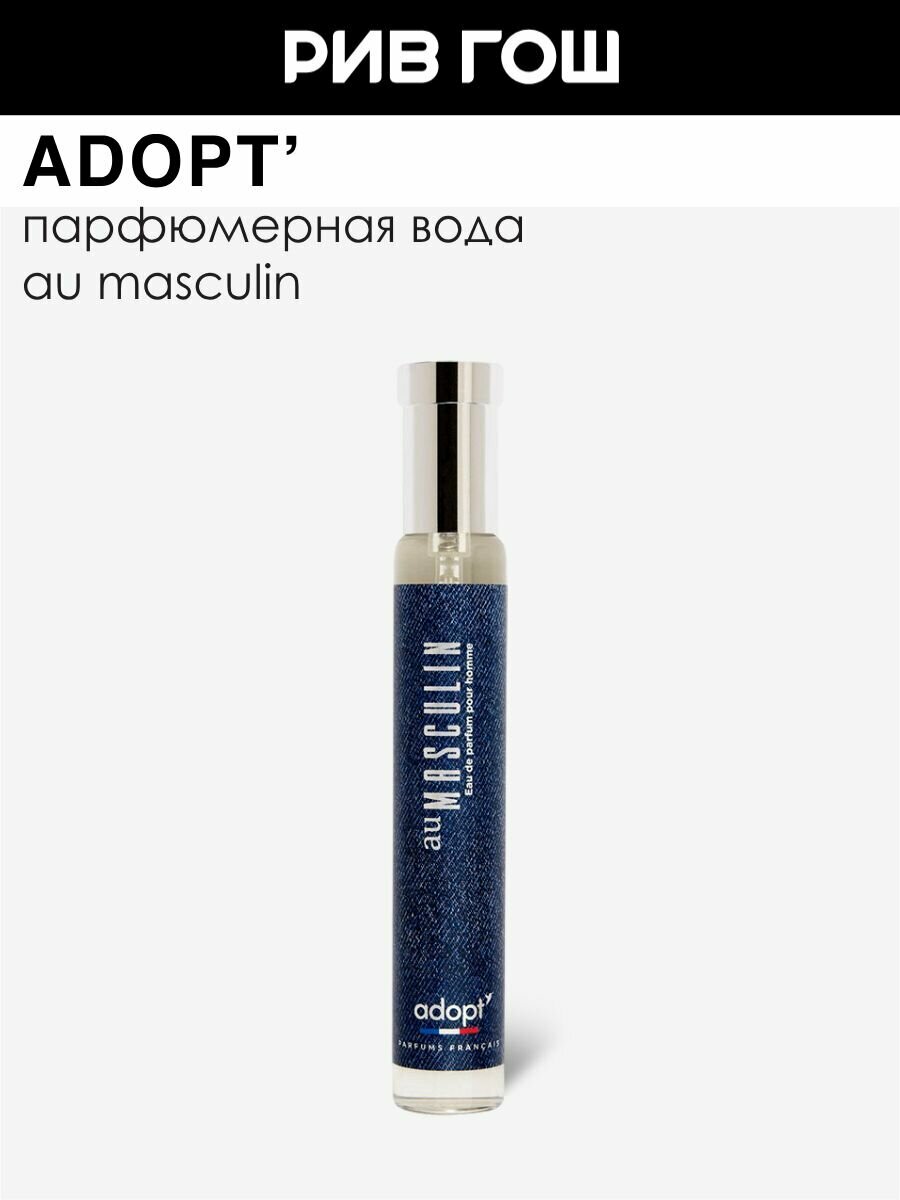 ADOPT Au Masculin Парфюмерная вода муж, 30 мл