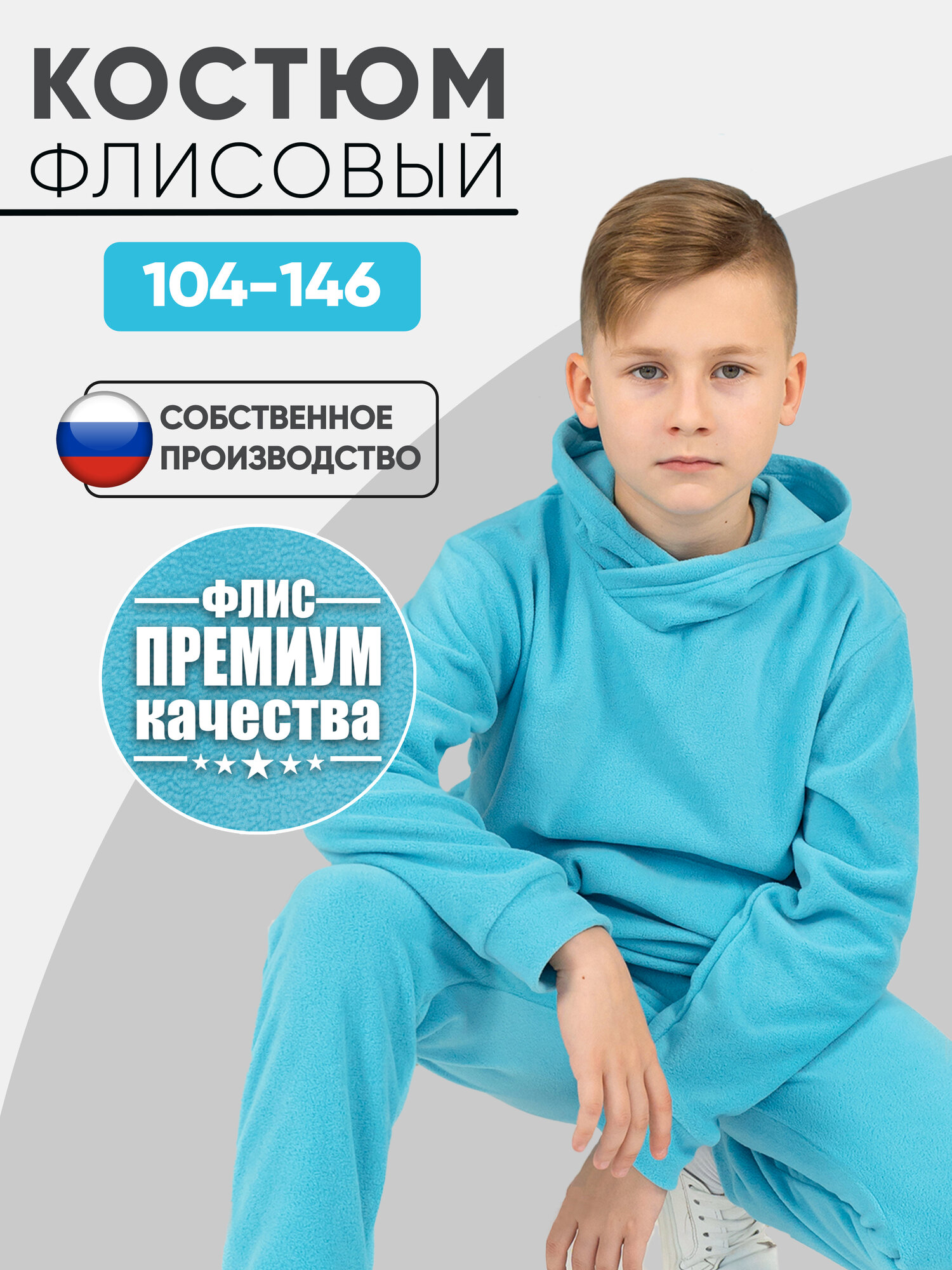 Комплект одежды