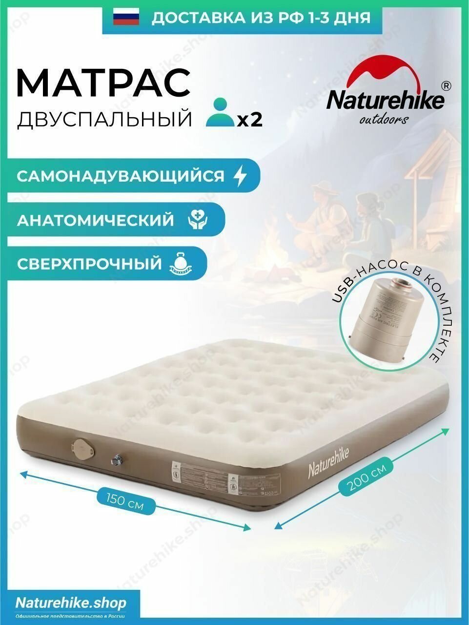 Матрас самонадувающийся Naturehike двуспальный / анатомический, размер 200х150х25 см / Built in pump PVC raised inflatable mattress, модель CNH23DZ10001