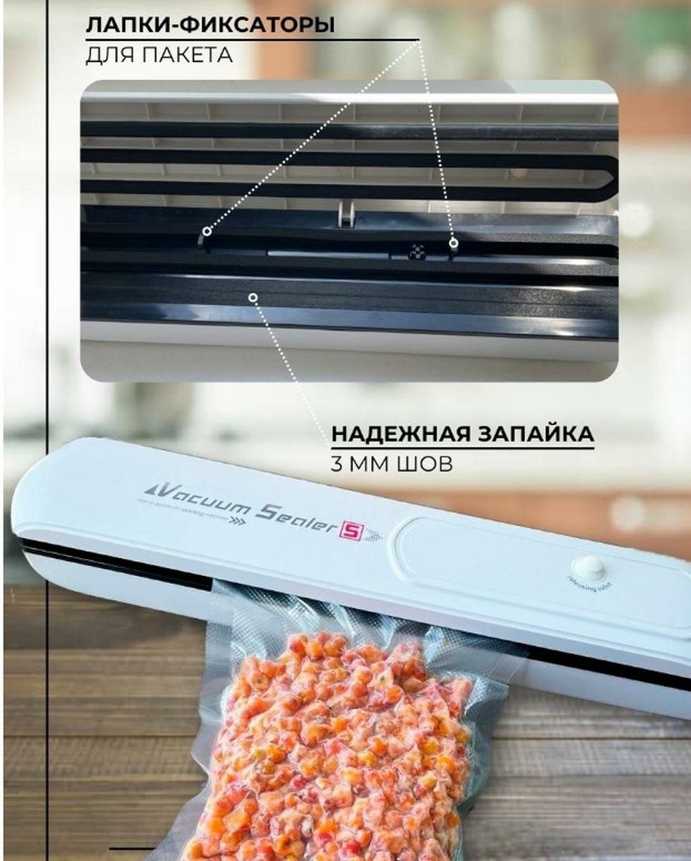 Вакуумный упаковщик / Вакууматор / Запайщик / Вакууматор для продуктов