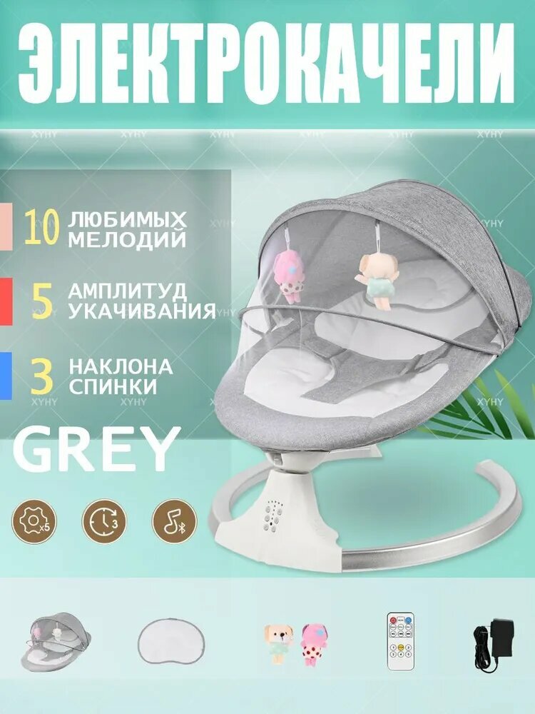 Электрические качели для новорожденных, детское кресло-качалка/москитная сетка + подголовник/пульт дистанционного управления + подключение по Bluetooth, 1 штука