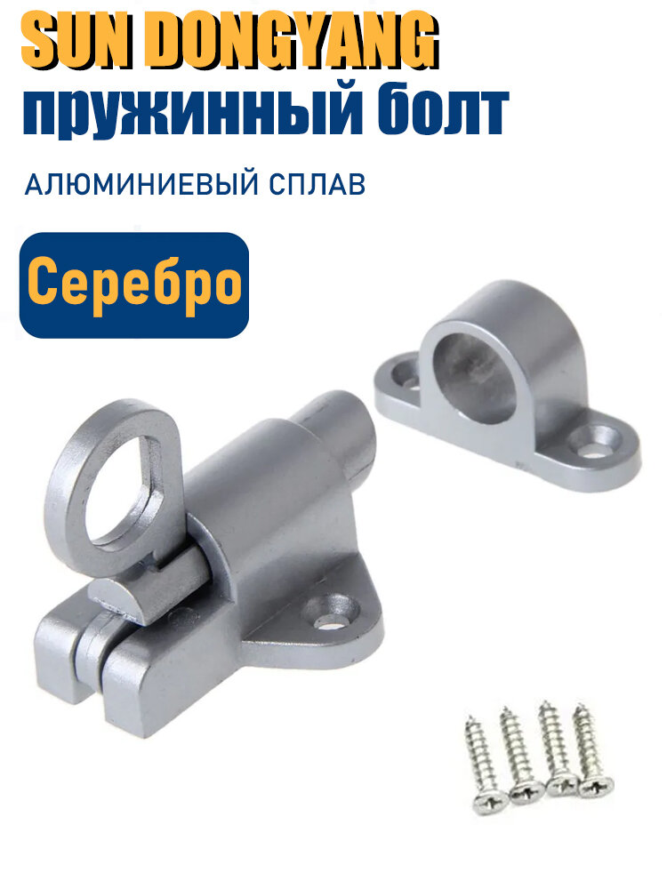 Самозакрывающаяся автоматическая защелка из алюминиевого сплава-серебристо-серый