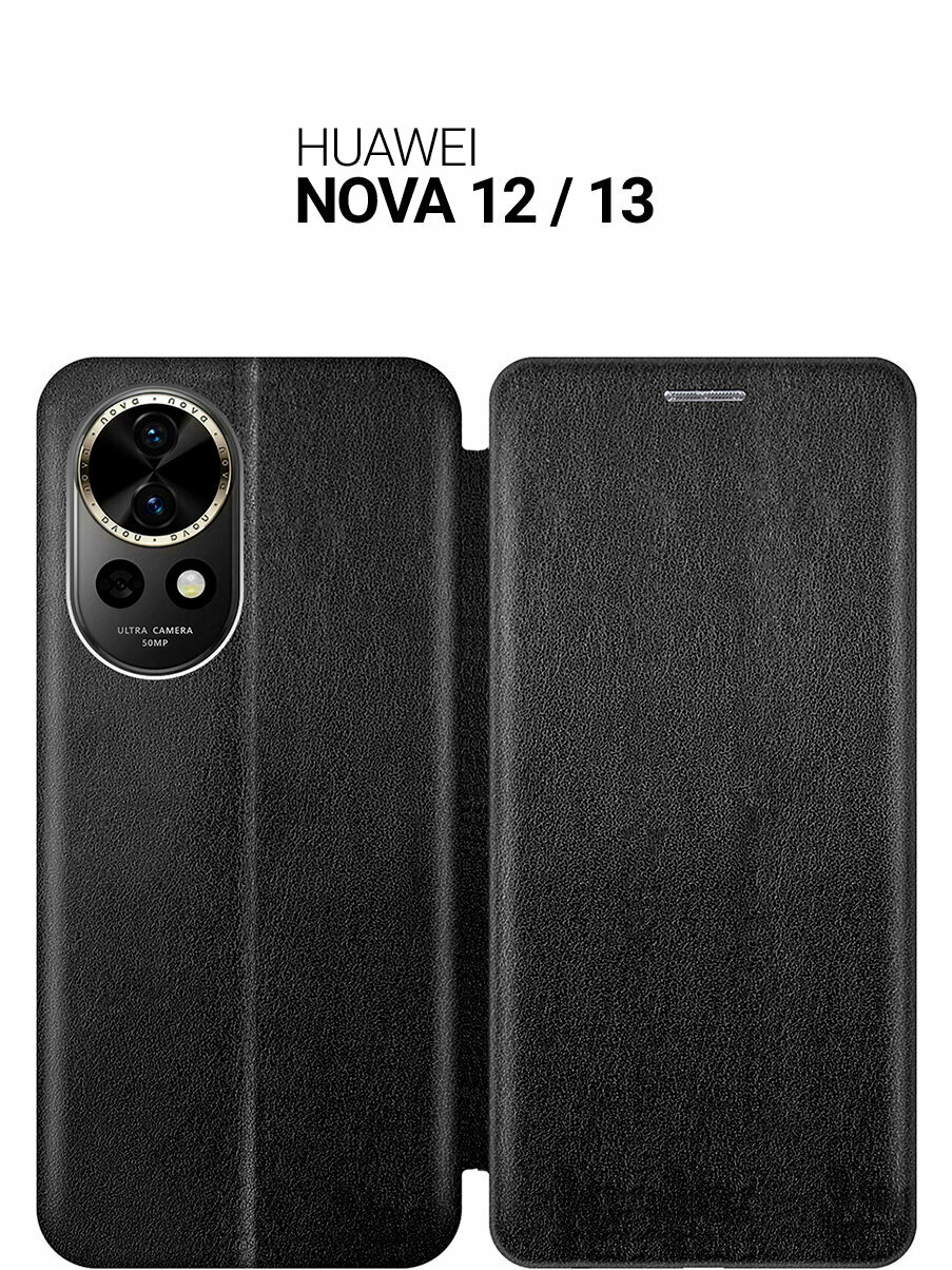 Чехол-книжка на Huawei nova 12 / nova 13 черный
