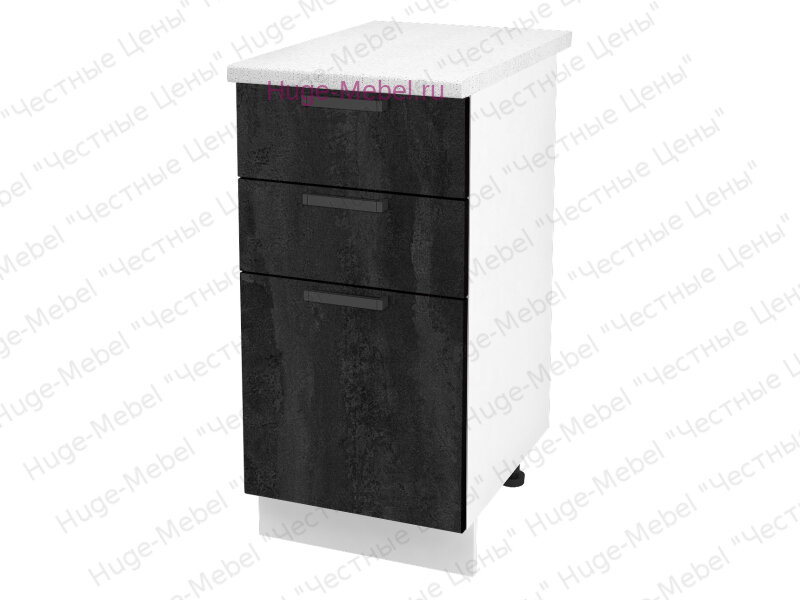 Кухонный шкаф нижний с тремя ящиками 400 Пасаденна (угольный камень) Huge Mebel . Ширина 400 Высота 840. Кухонные шкафы