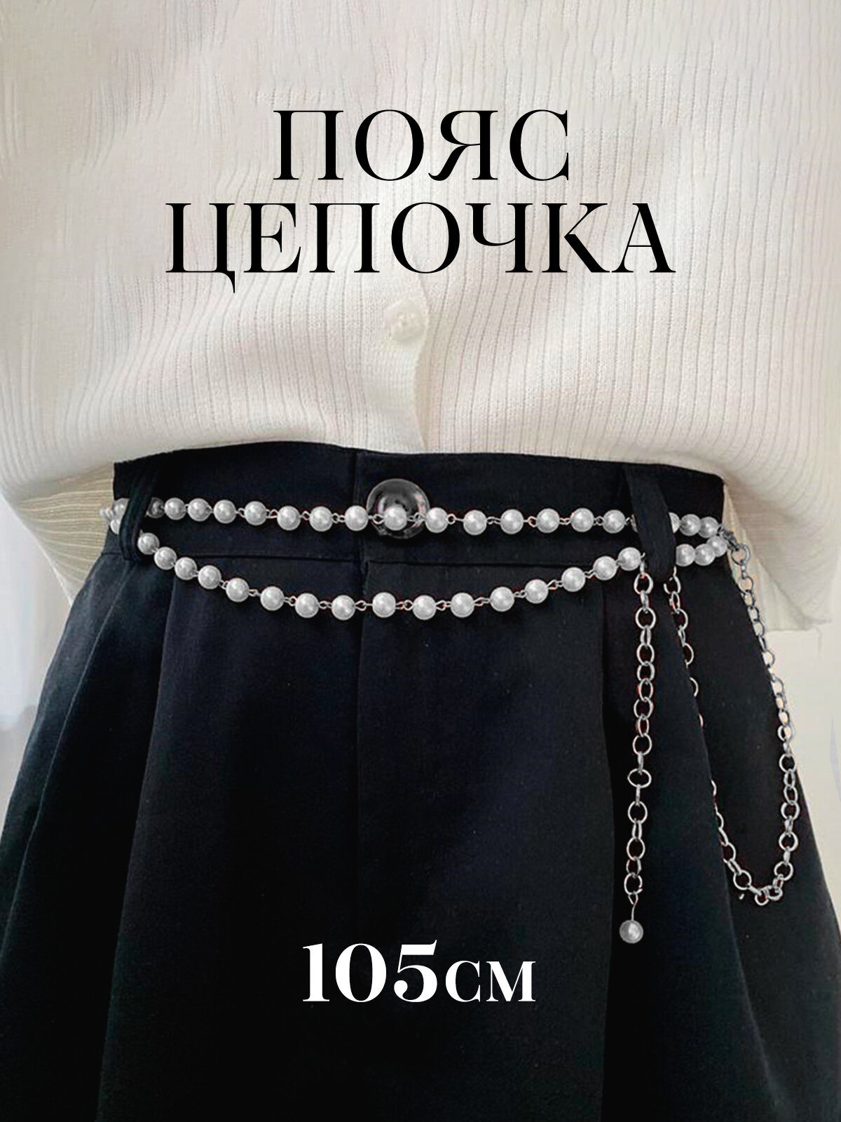 Ремень  для девочек и женщин