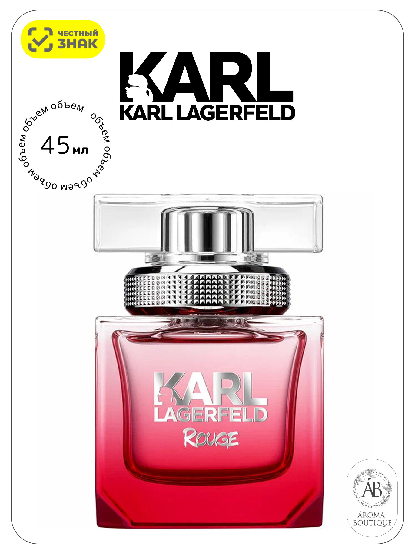 Парфюмерная вода Karl Lagerfeld "Rouge" Eau de Parfum, женская, 45 мл