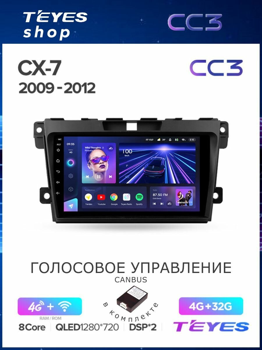 Магнитола Mazda CX7 ER 2009-2012 Teyes CC3 4/32GB, штатная магнитола, 8-ми ядерный процессор, QLED экран, 2 DSP, 4G, W