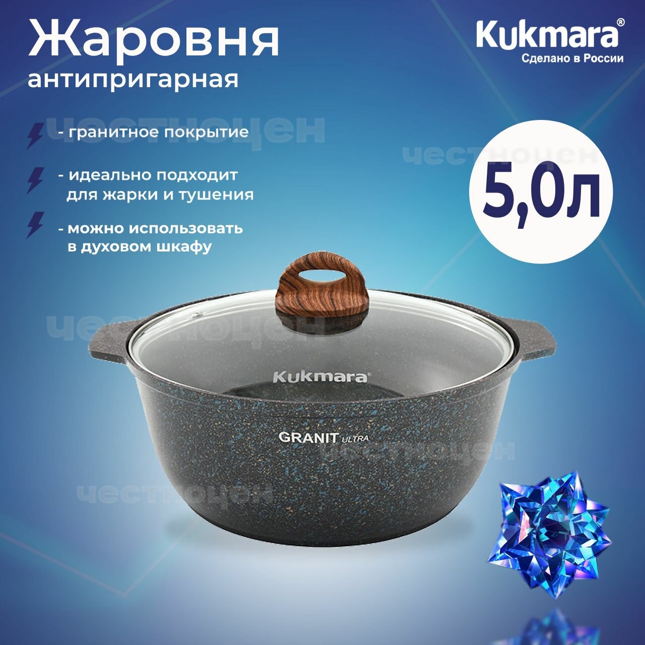 Кастрюля-жаровня Kukmara 5л со стеклянной крышкой 28см, линия "Гранит Ультра" (Синий) жгг52а