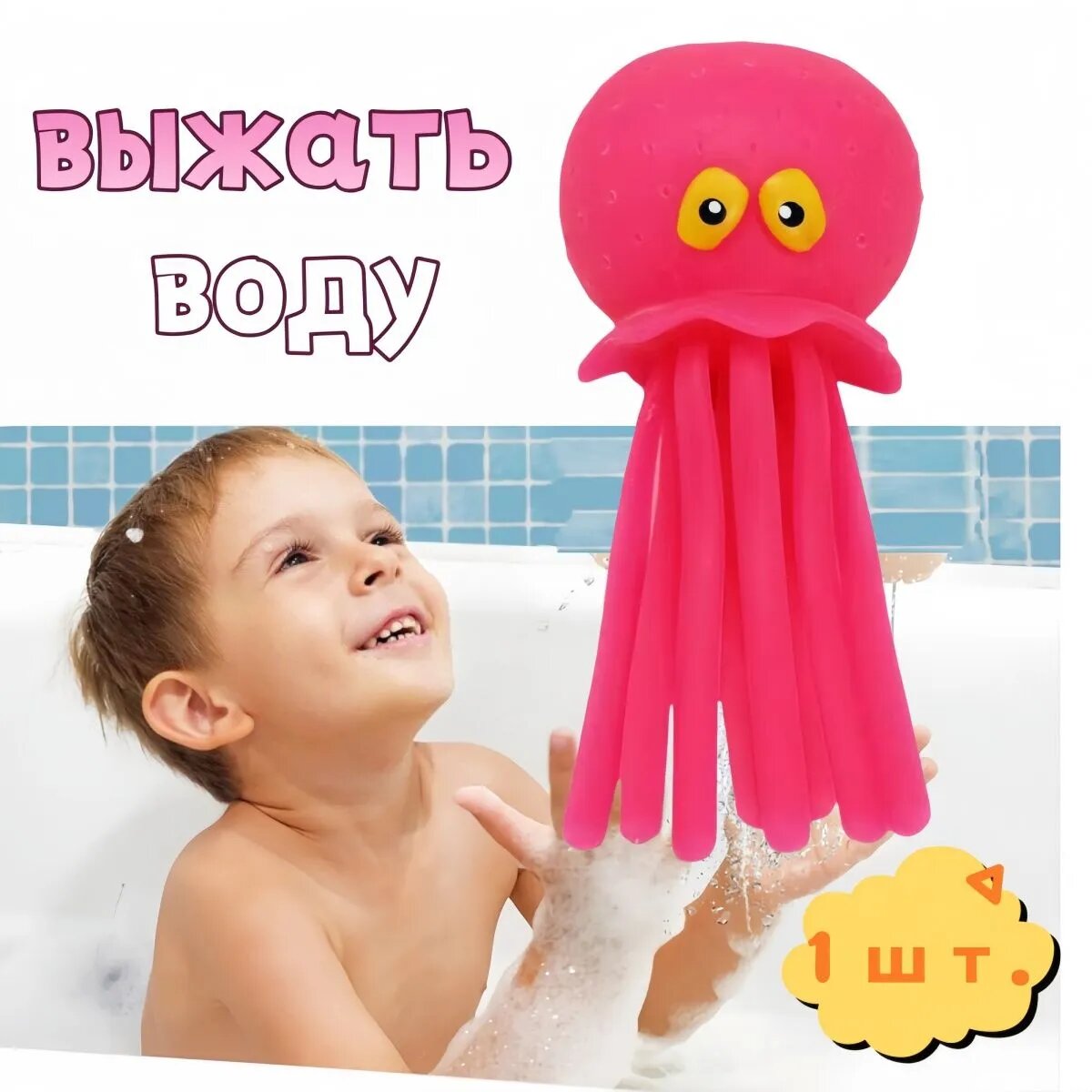 Детские игрушки для ванной осьминог мячики для малышей