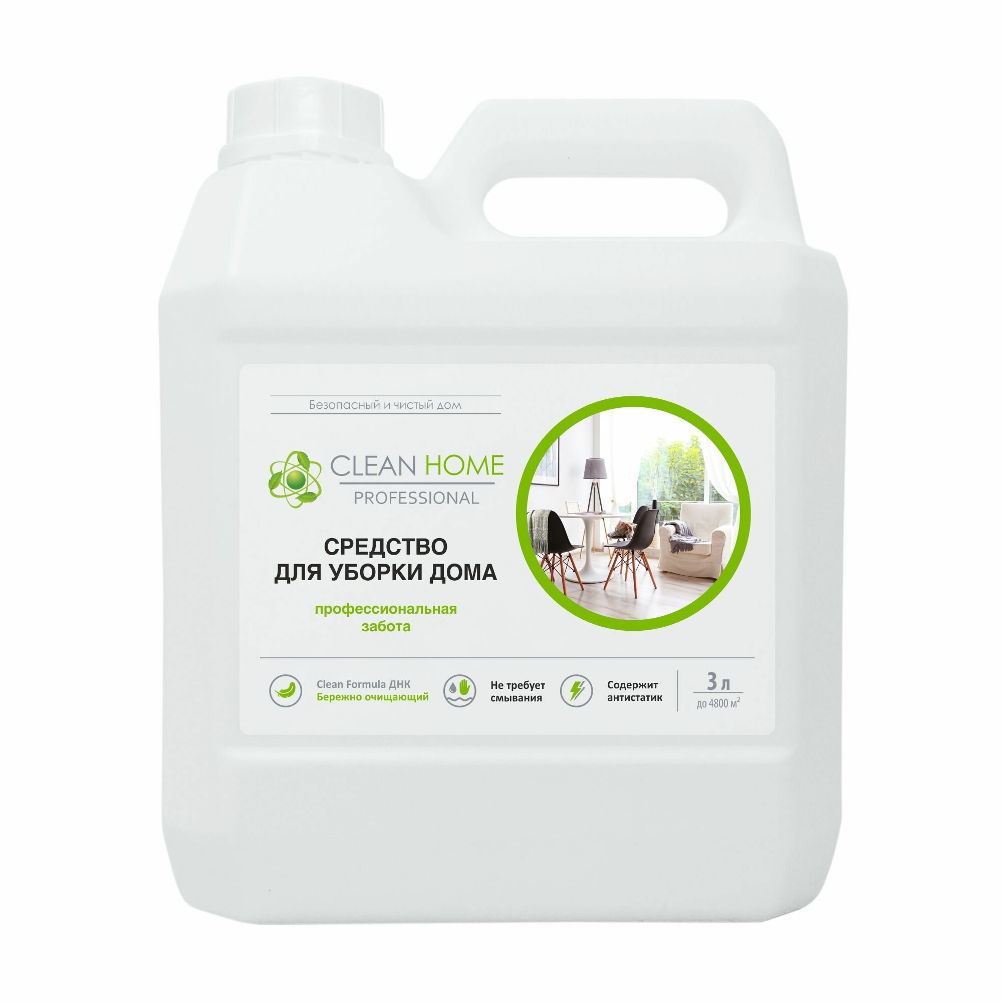 Универсальное CLEAN HOME Средство для мытья пола и уборки 3л