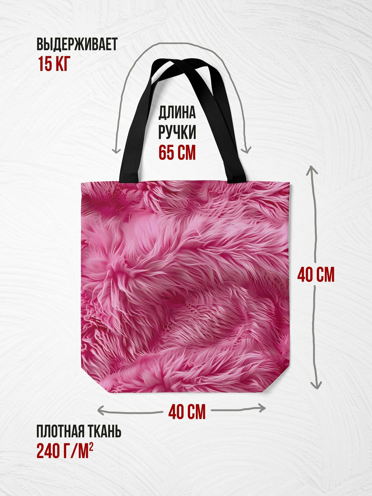 Сумка шоппер