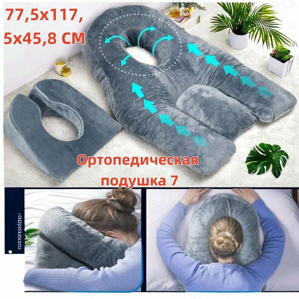 Подушка ортопедическая, съёмная куртка, светло-бежевая, 77,5x117,5 см