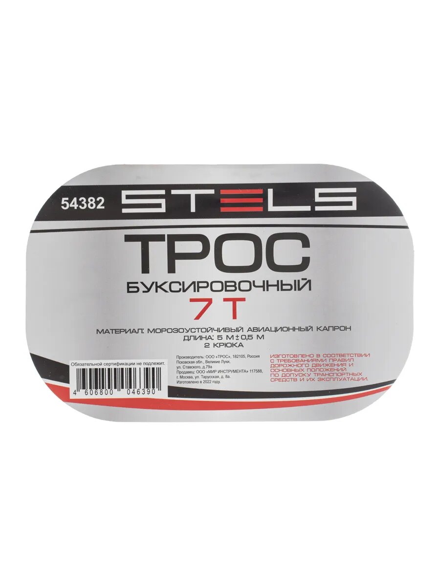 Трос буксировочный 7 т, 5 м, 2 крюка, сумка н, STELS, 54382