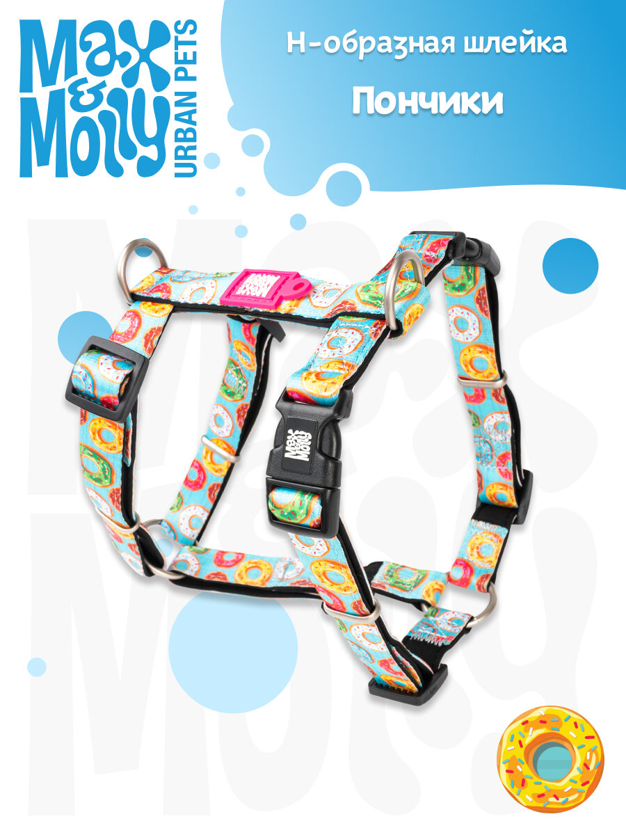 Шлейка для собак Н-образная, размер M, принт Пончики, MAX&MOLLY