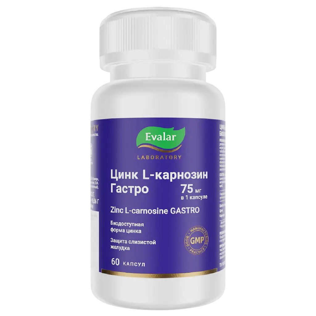 Цинк L-карнозин Гастро капсулы по 0,2 г 60 шт