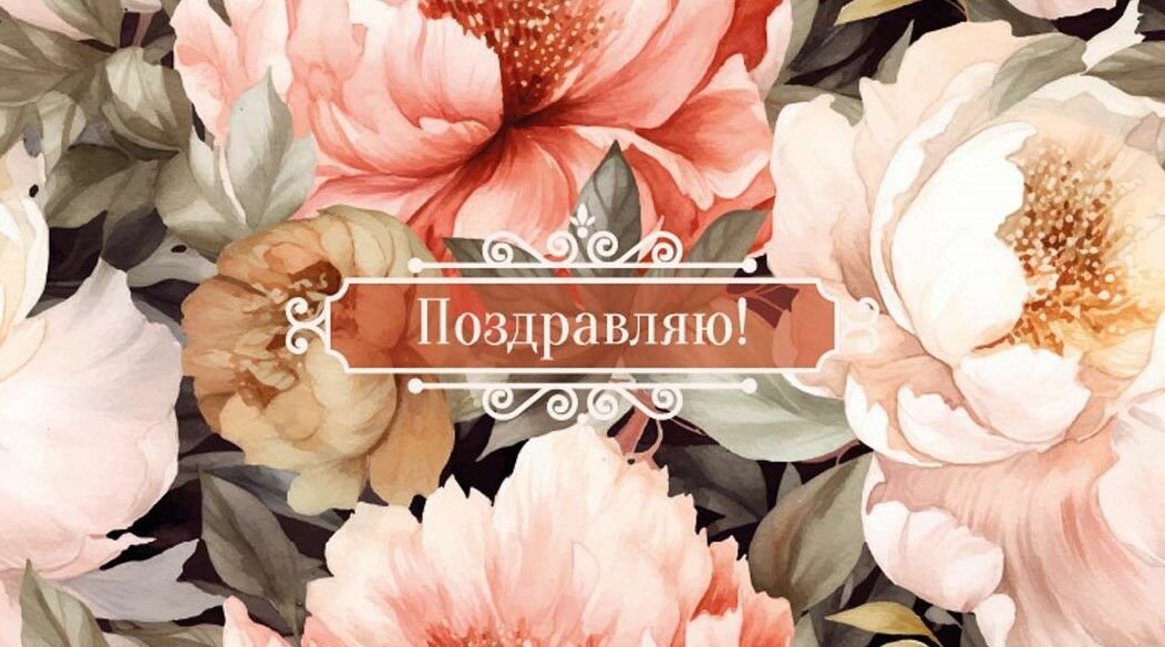 Подарочный конверт Дон Баллон Поздравляю! Пионы, картон 5 шт