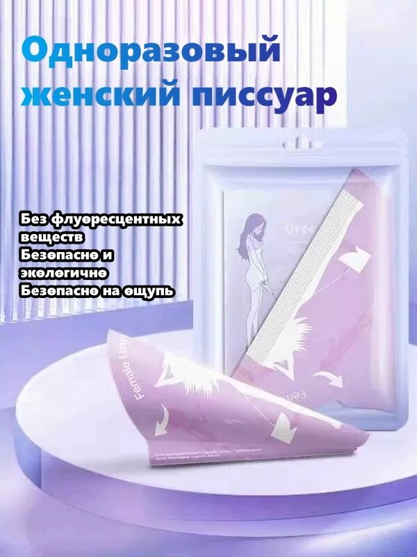 Средство для интимной гигиены 1 мл