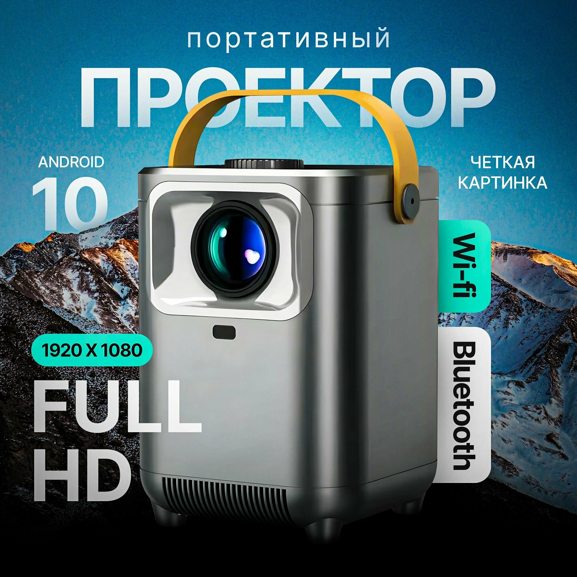 ART&KO Проектор PRO-2, 1LCD, серый металлик