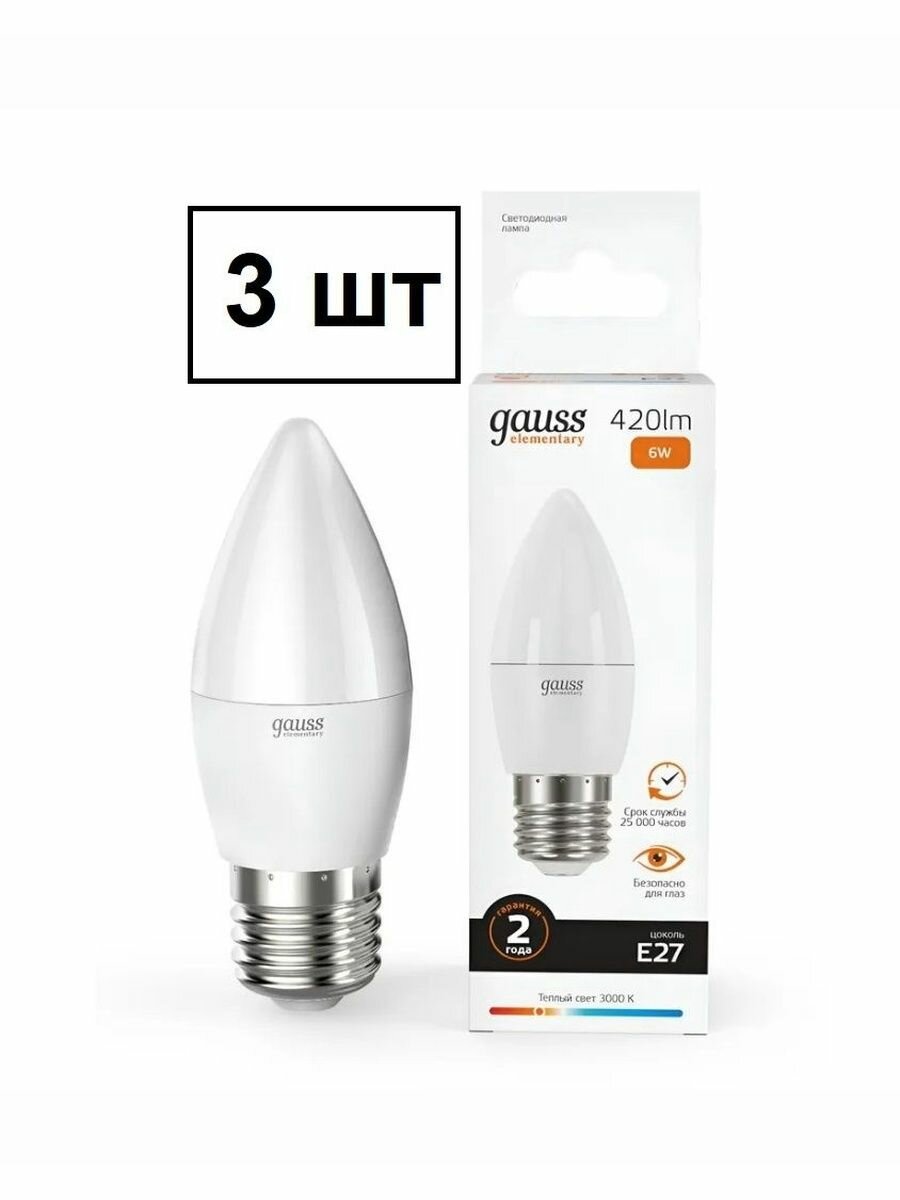 Лампочка светодиодная E27 Gauss Elementary B 420лм 6Вт 3000K теплый свет, матовая 3 шт