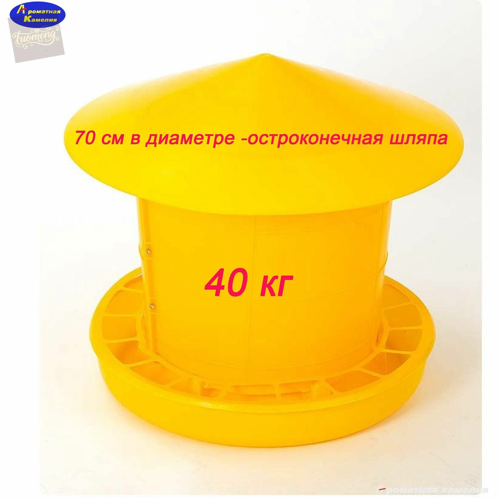 Кормушка бункерная 40 кг для сельхоз птиц: кур бройлеров курей перепелов перепелок цыплят индейки цесарок индоутки универсальная.