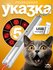 Игрушка для животных