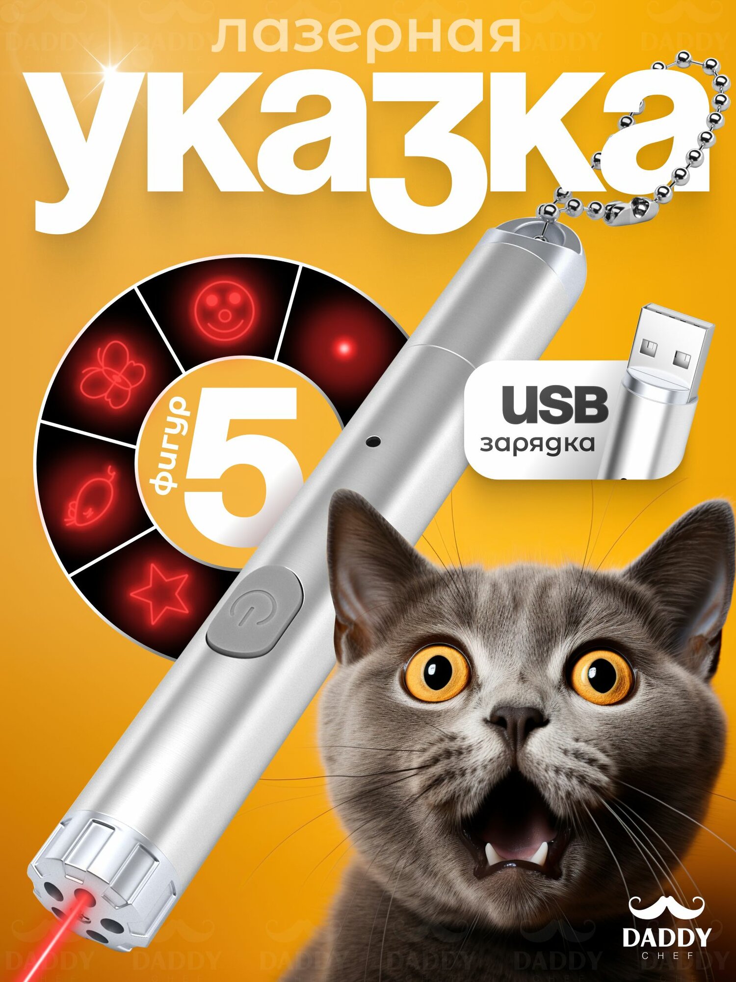 Игрушка для животных