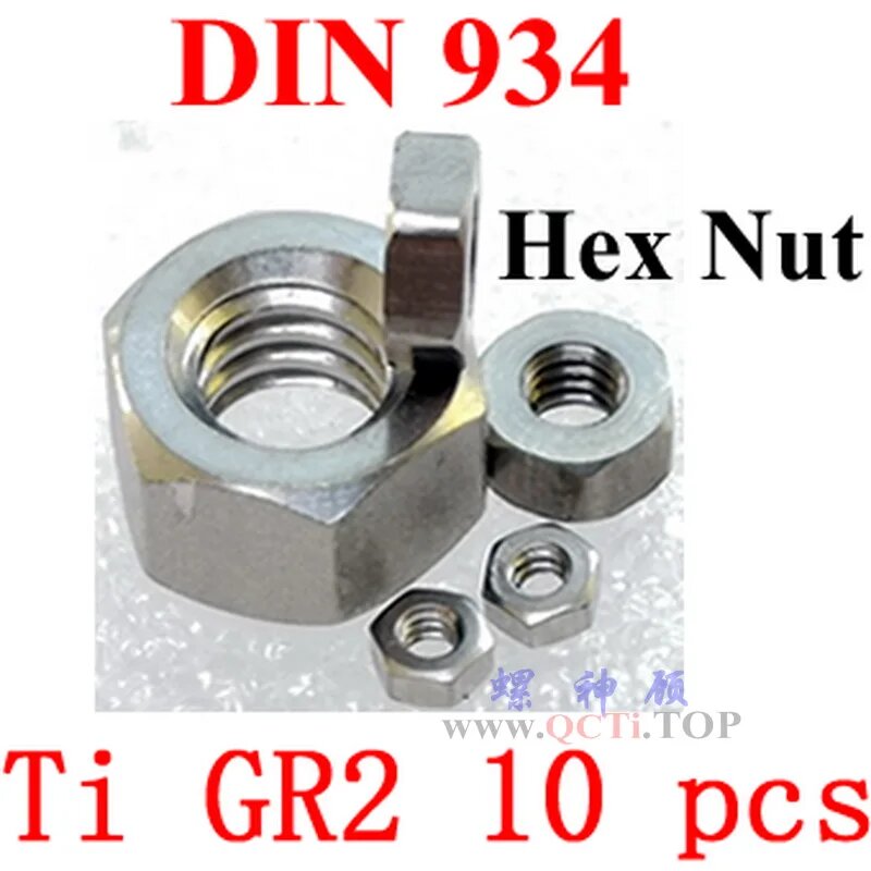 Титановая гайка DIN 934 M3 M1.6 M2 M2.5 M4 M5 M6 Ti GR2 Полированная 10 шт.