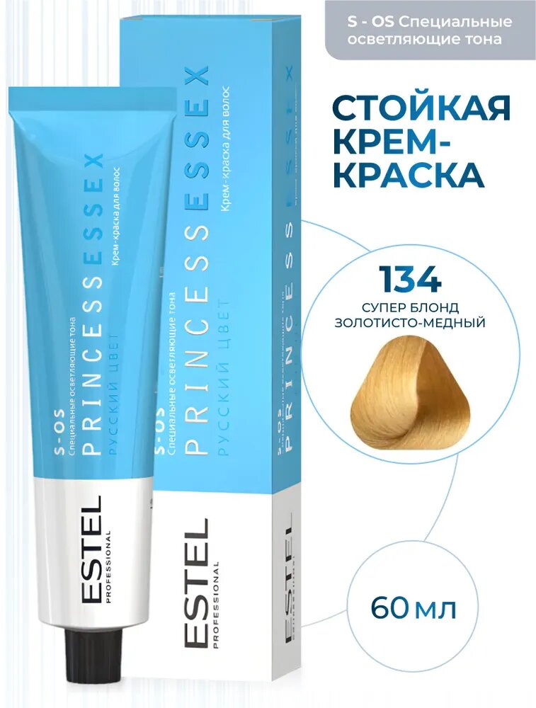 ESTEL PROFESSIONAL Крем-краска PRINCESS ESSEX для окрашивания волос, S-OS/134 саванна, 60 мл