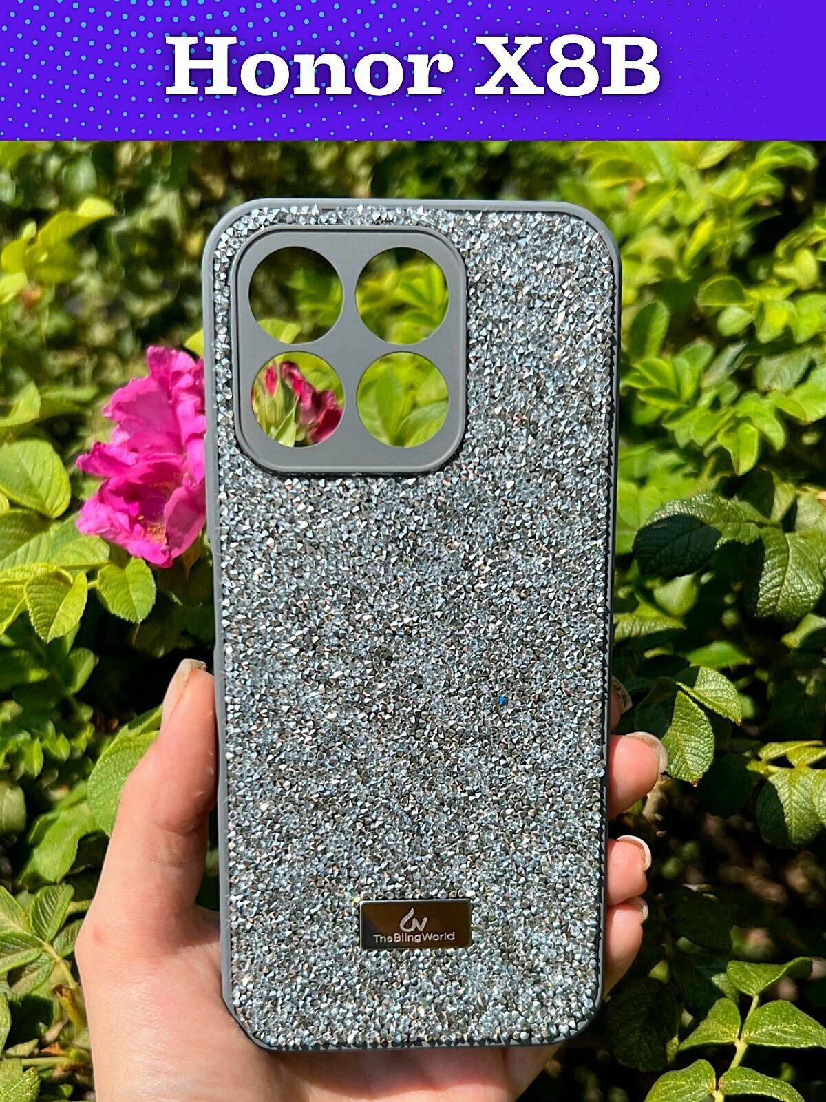 Чехол на Honor X8B / Хонор Х8Б силиконовый the bling world (Серебристый)