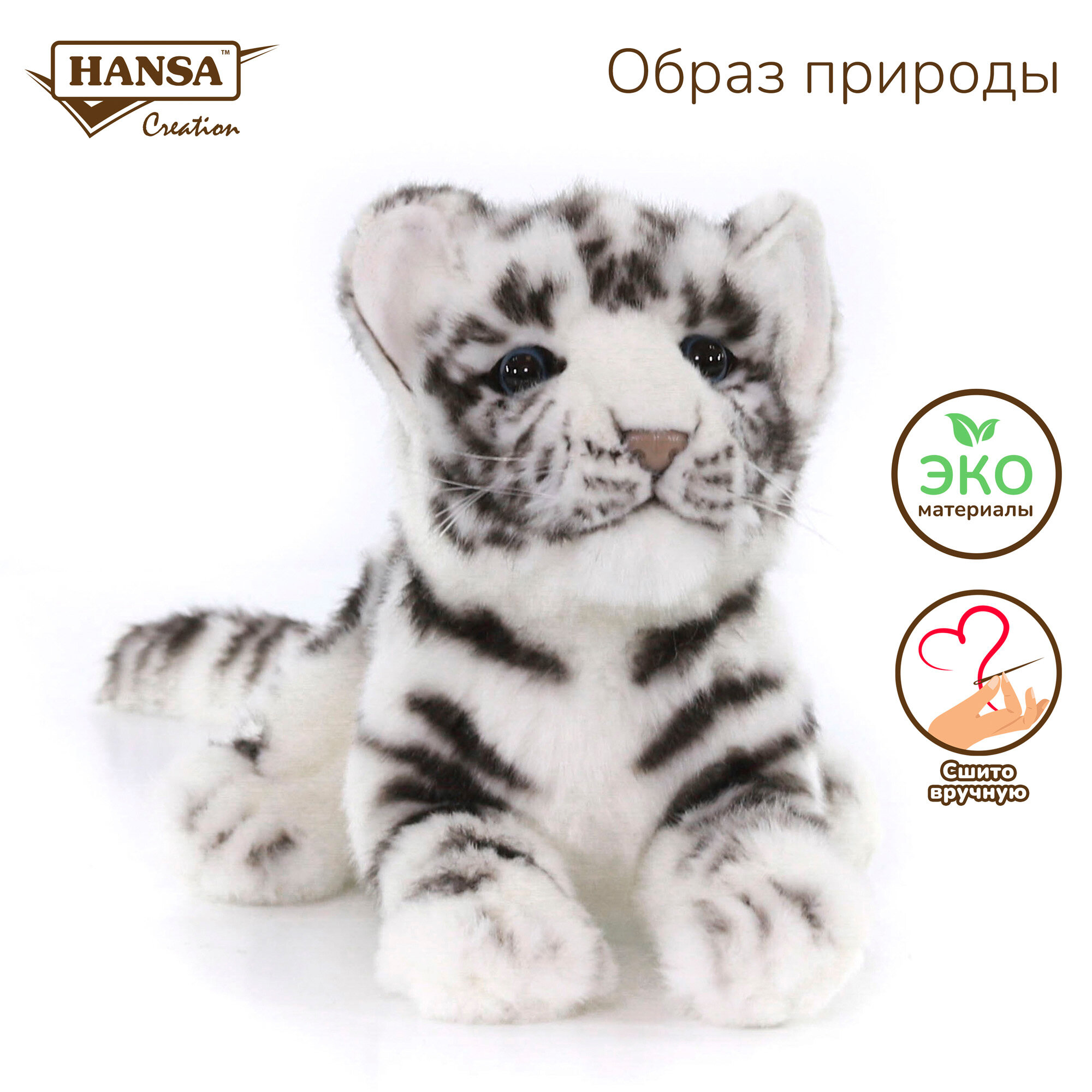 Мягкая игрушка HANSA тигр 16 см