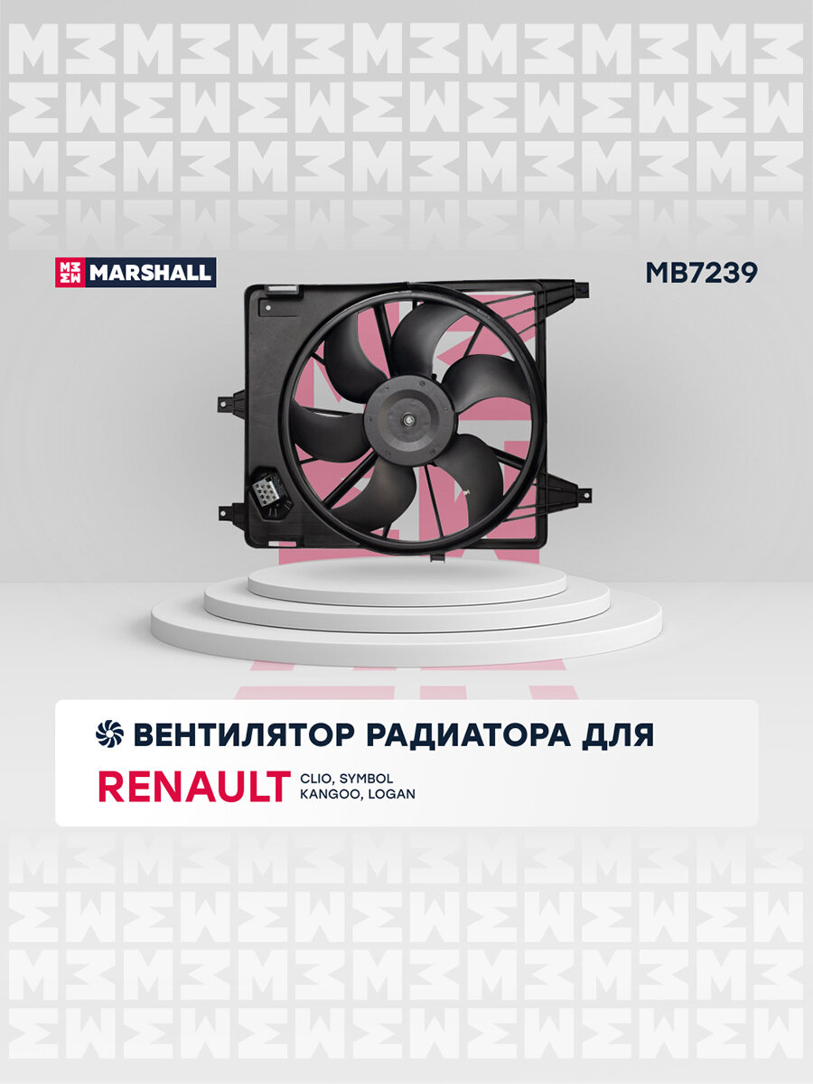 Вентилятор радиатора RENAULT рено Clio Symbol Kangoo Logan Логан 85708 6001549117 8200538452