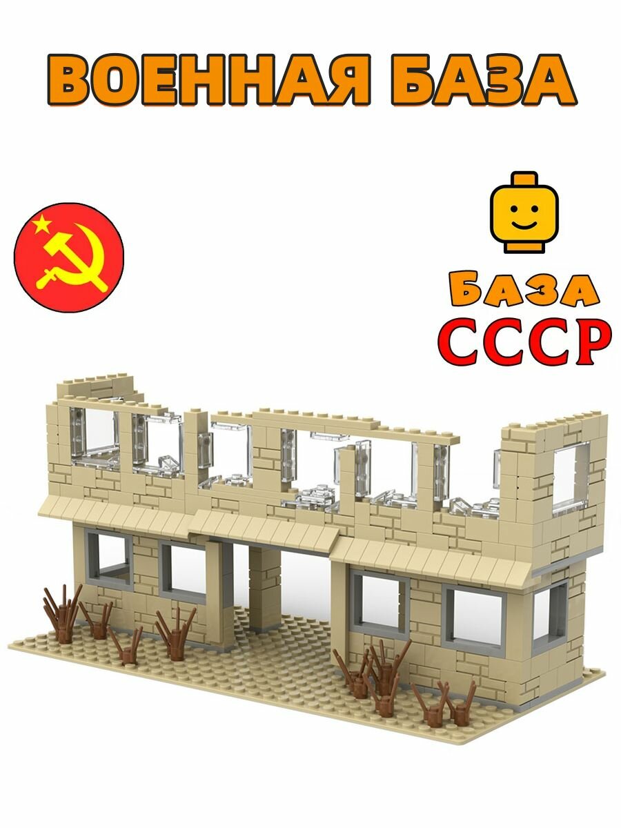 Конструктор пластиковый
