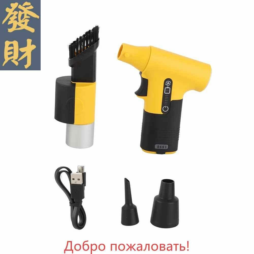 Мини-вентилятор Turbo Jet, с насадками, на аккумуляторе, желтый — фото 1