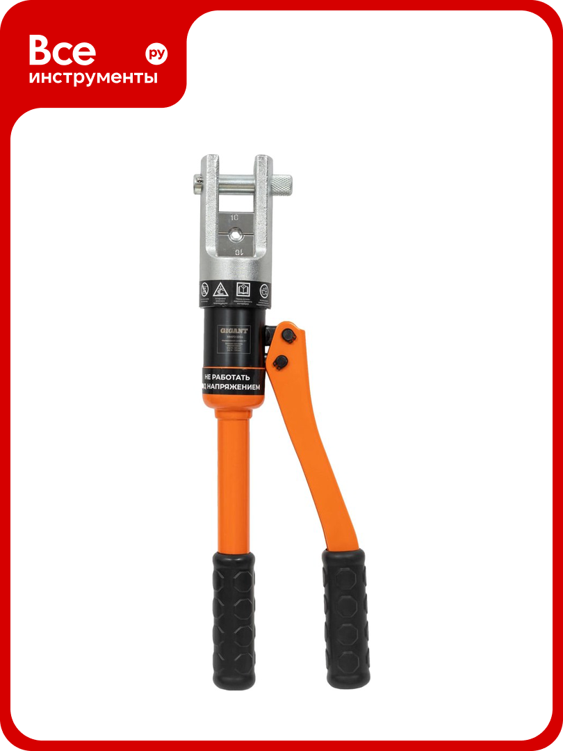 Гидравлический ручной пресс Gigant HMPJ-120с, обжима наконечников