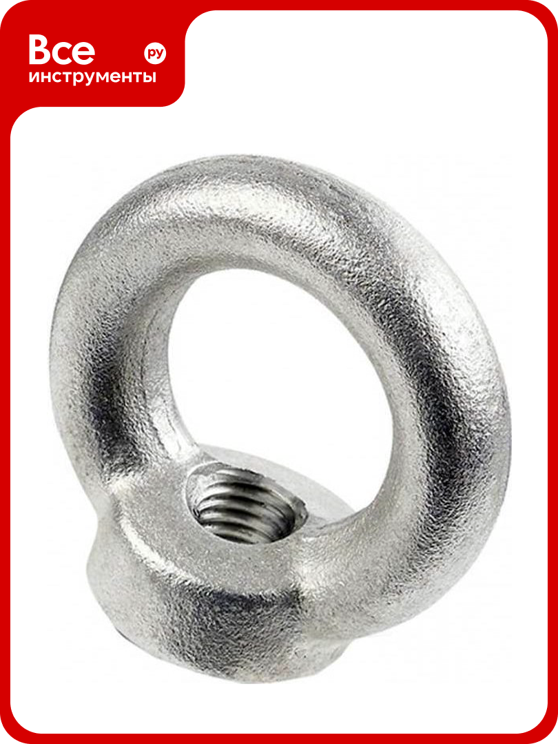 Рым гайка STEELREX DIN 582, цинк, М12, упаковка 1 шт. 0502012000W100000110, монтажа различных элементов